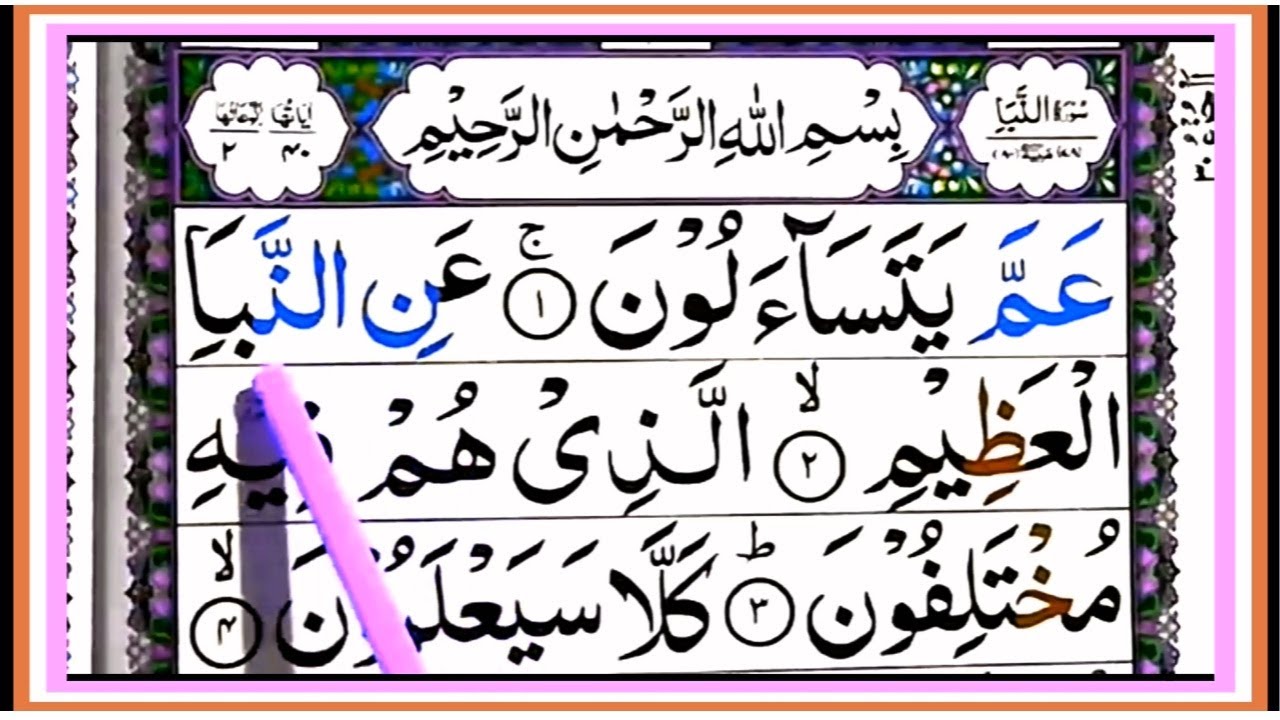 Surah An-Naba Ep#02{Surah An-Naba' full arabic HD text} ||Learn Quran ...