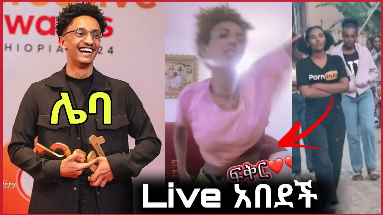 ሙሴ ሰሎሞን ሚሊዮን ብሬን አስበላኝ - ቲጂ አገልግል የሚሊዮን ባለዕዳ - musse Solomon sabina ...