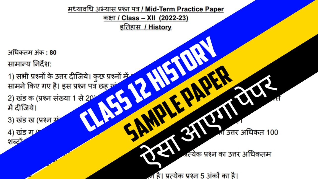 Mid Term Class 12 History Sample Paper Solution Session 2022-23 ...