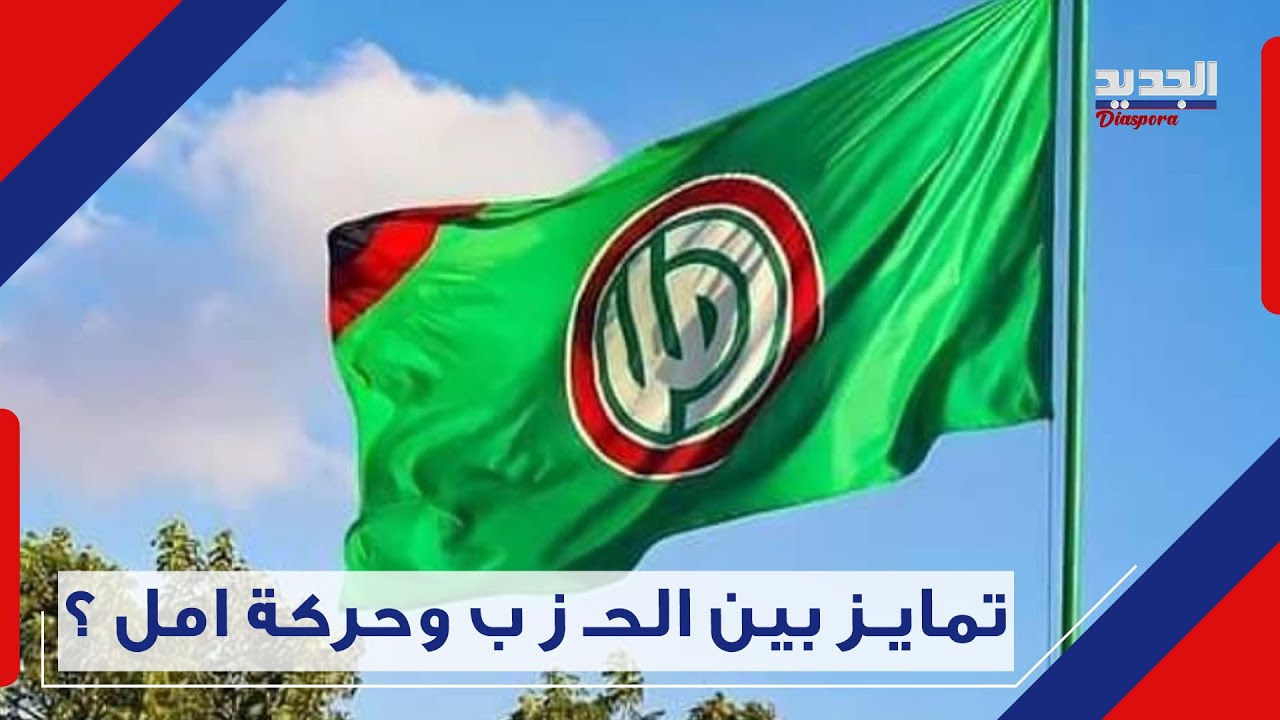 صحافي يؤكد التمديد لرياض سلامة مطروح وهذا هو قرار الثنائي الشيعي