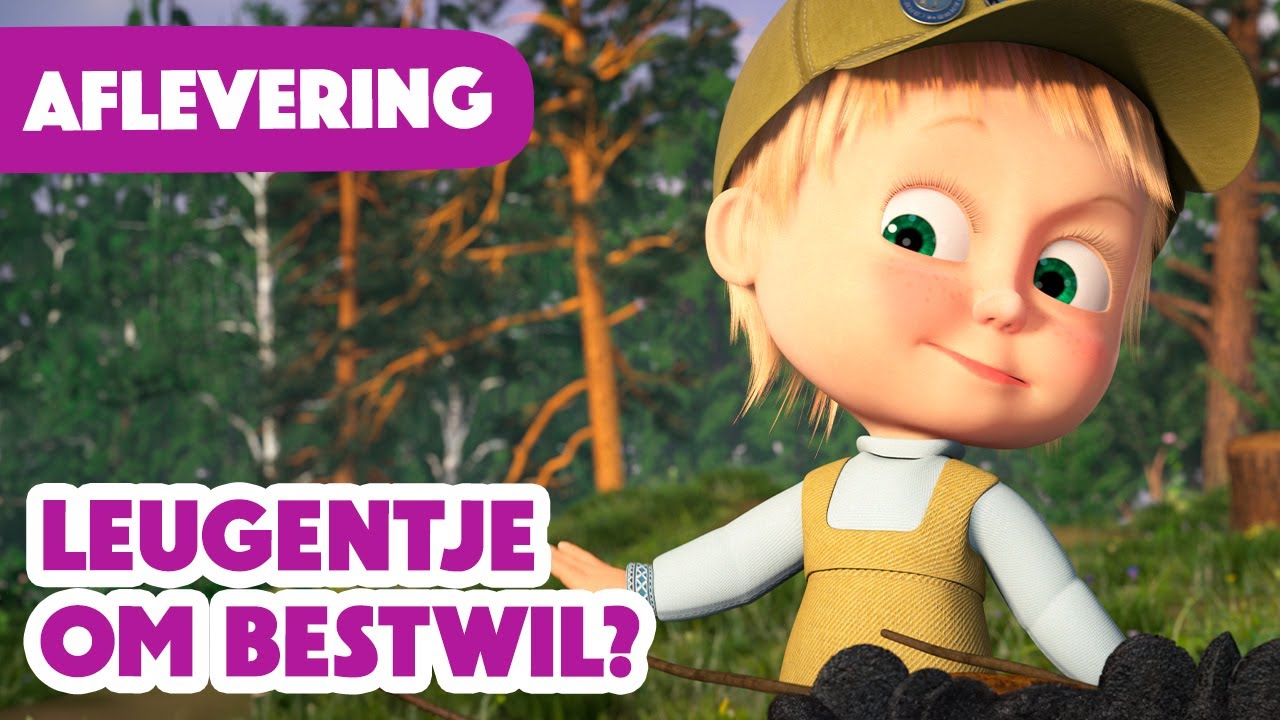 Masha en de Beer 💥 Nieuwe aflevering 2024 💥 Leugentje om bestwil? 🗺🐼 ...