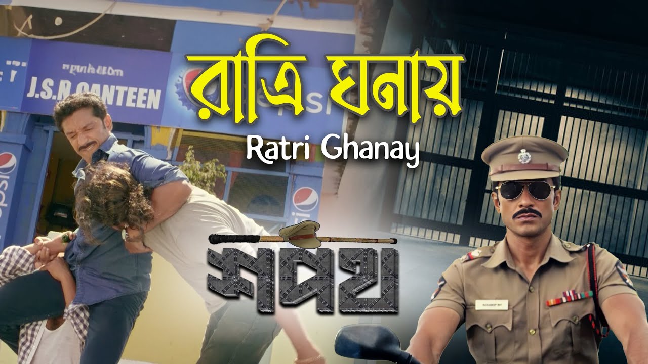 Ratri Ghanay | Movie Song | Shapath | Nachiketa | Tota Roy Chowdhury ...