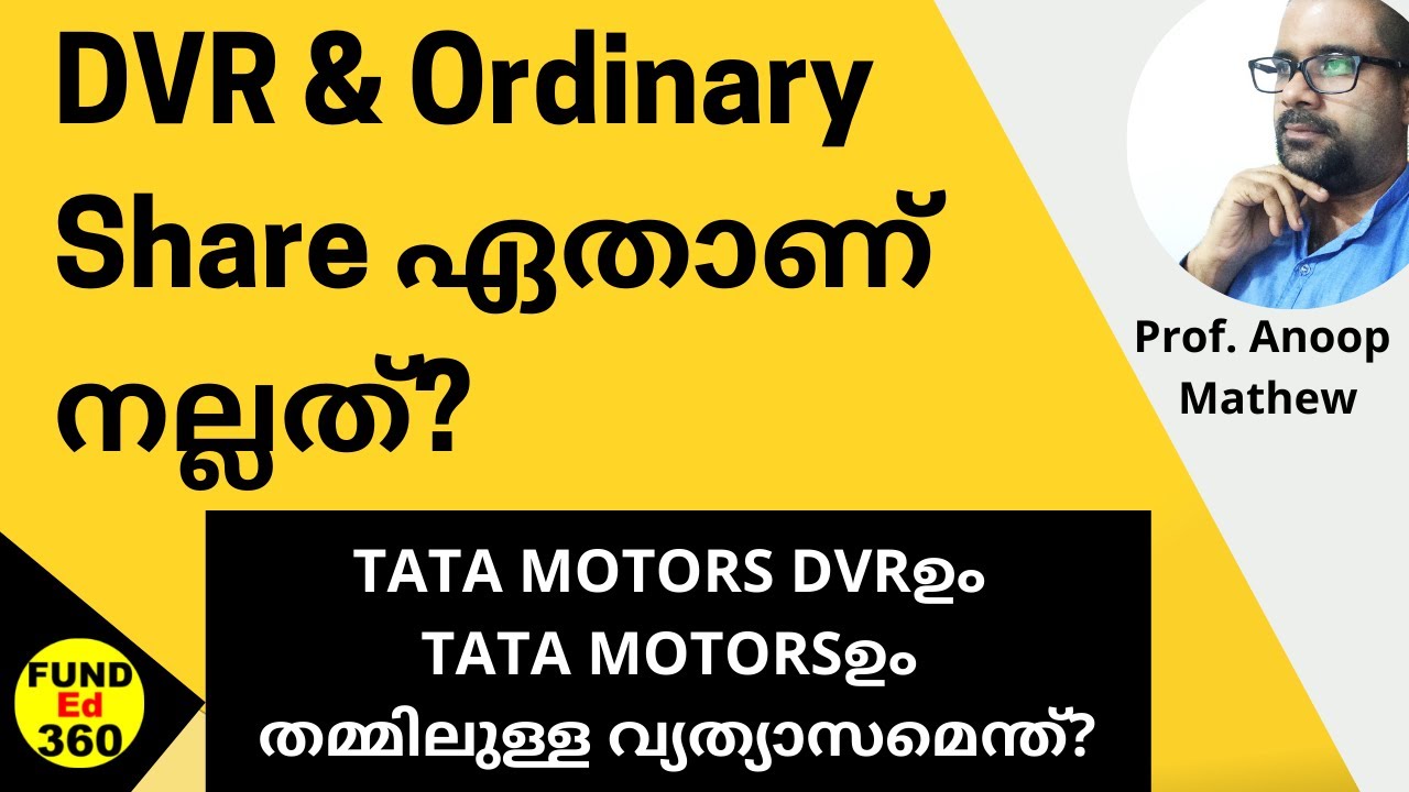 DVR or ORDINARY SHARES ഏതിൽ നിക്ഷേപിക്കുന്നതാണ് ലാഭകരം? || DVR/Regular ...