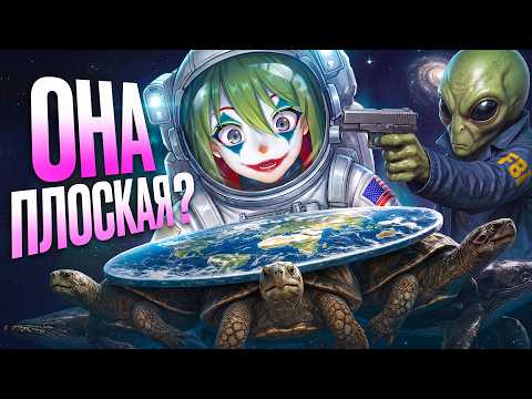 Самая тупая теория заговора оказалась не так проста