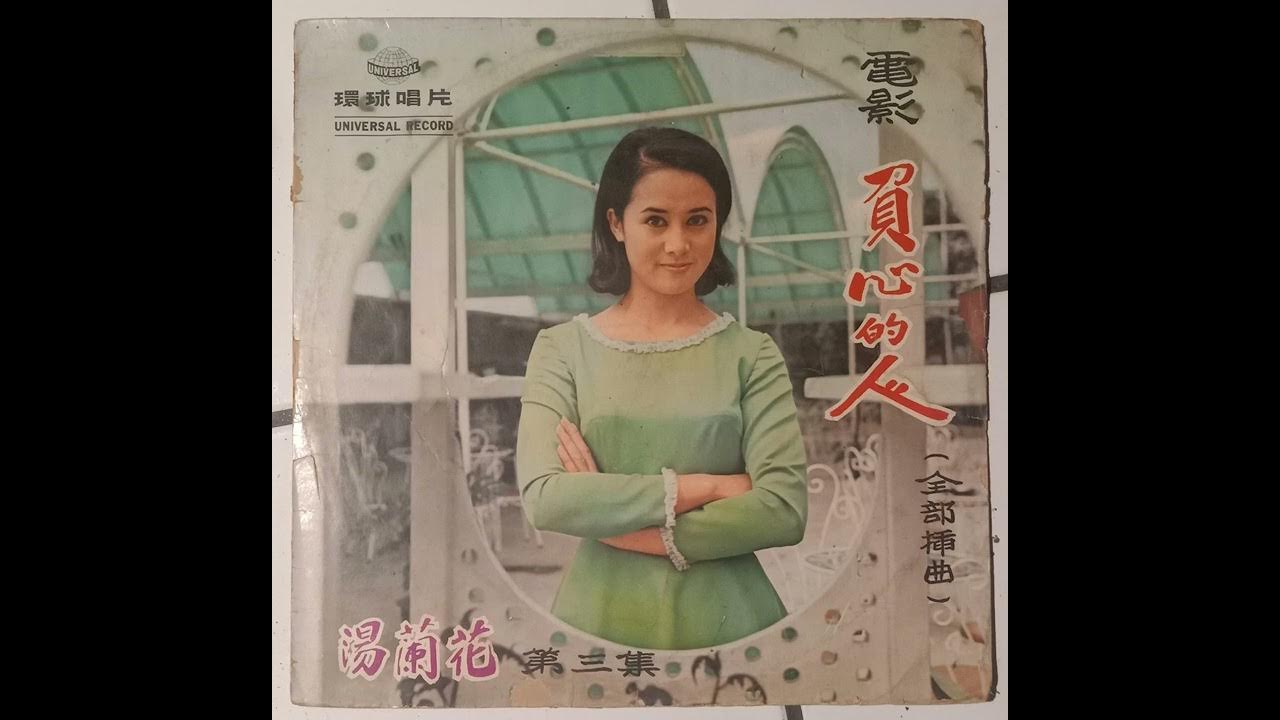 Tang Lan Hua - Negative People Vol. 3 - YouTube