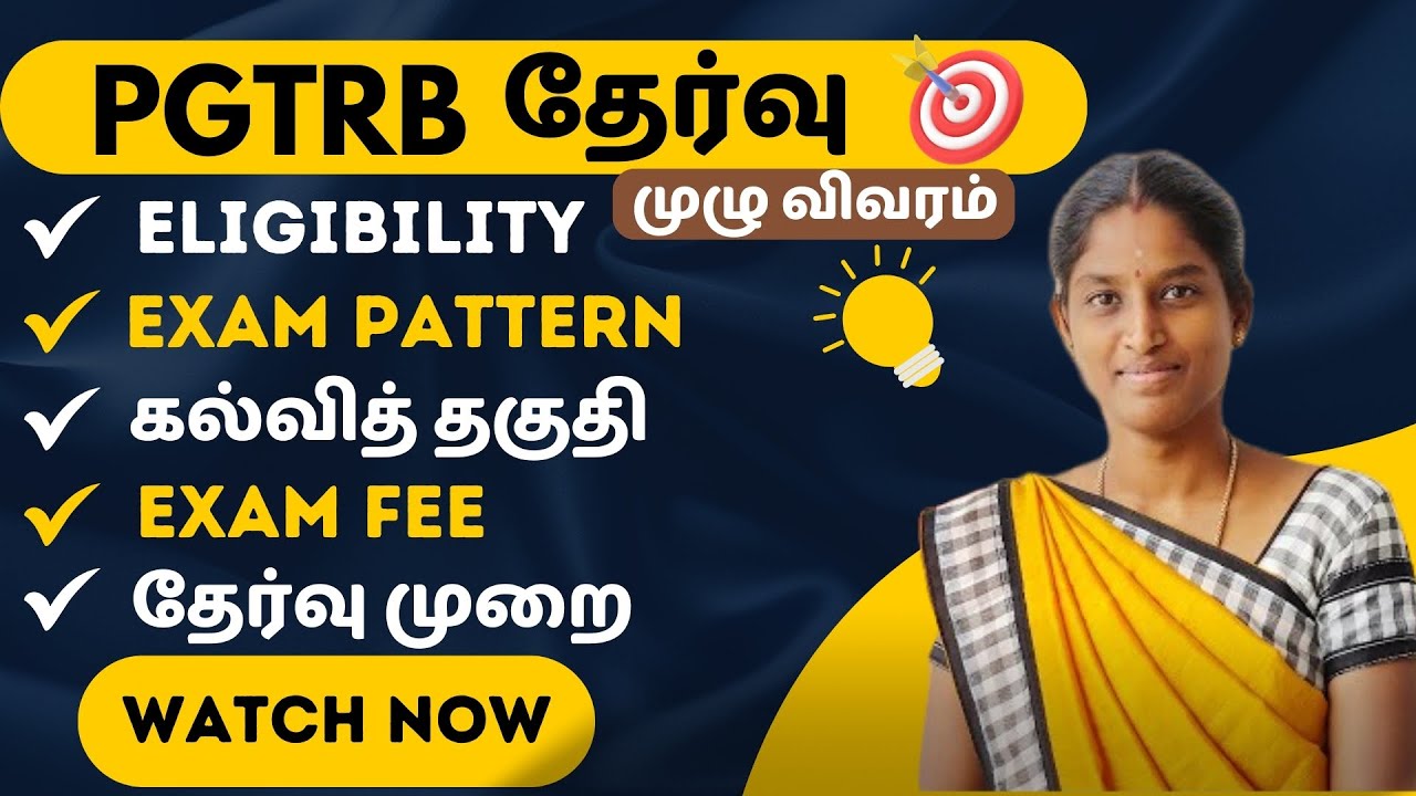 PGTRB Exam 2025 : Complete Guide Eligibility, Pattern, Age Limit ...