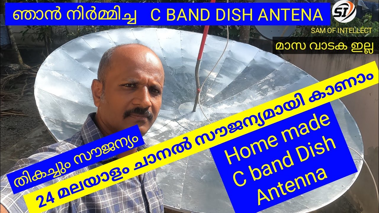C Band Dish നമുക്കും വീട്ടിൽ നിർമിക്കാം, Home made C band Dish Antenna ...