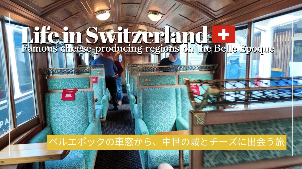 Switzerland Vlog🇨🇭 Gourmet Journey Aboard the Belle Époque Luxury Train ...