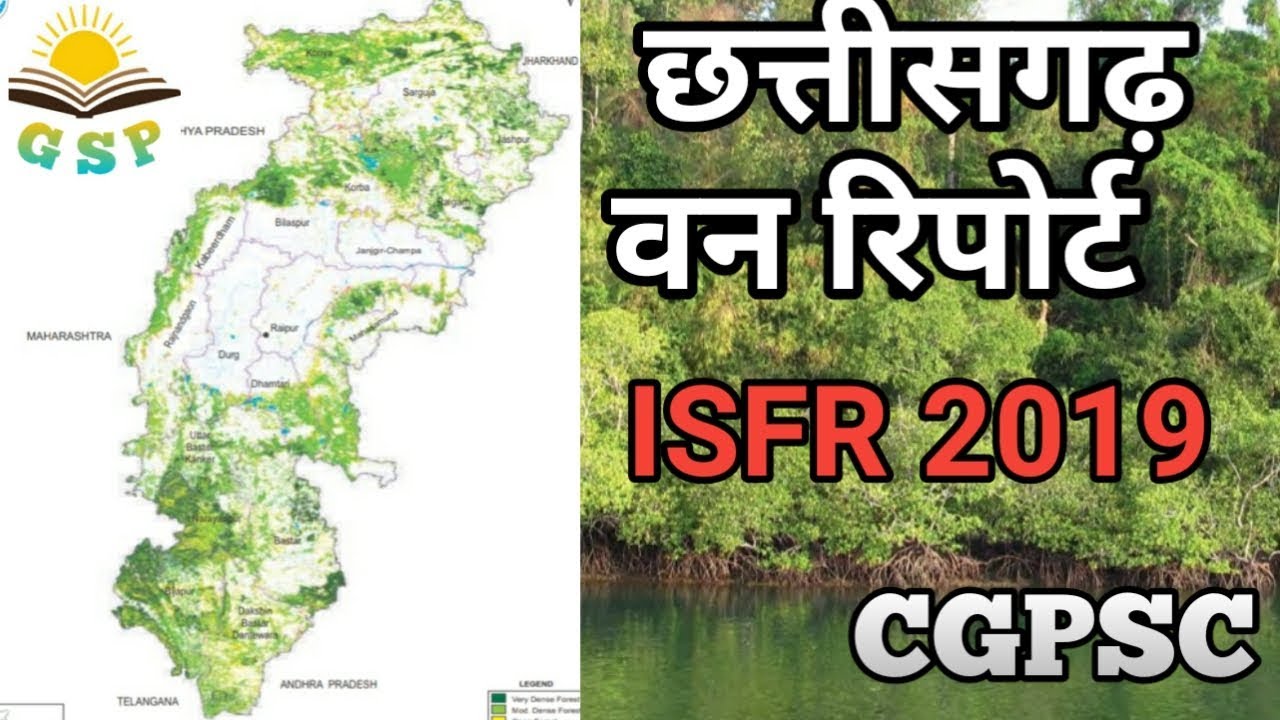 CHHATTISGARH FOREST REPORT 2019/छत्तीसगढ़ वन रिपोर्ट २०१९ - YouTube