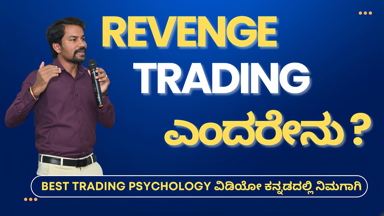 Trading Psychology Kannada : What is Revenge Trading in Stock Market? I ...