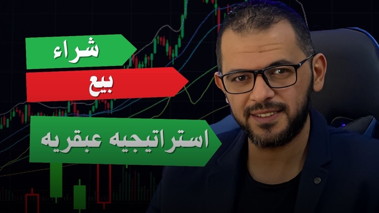 شرح التسجيل في سمارت تريد بوت والتداول للمبتدئين - {#سمارت_تريد_بوت ...