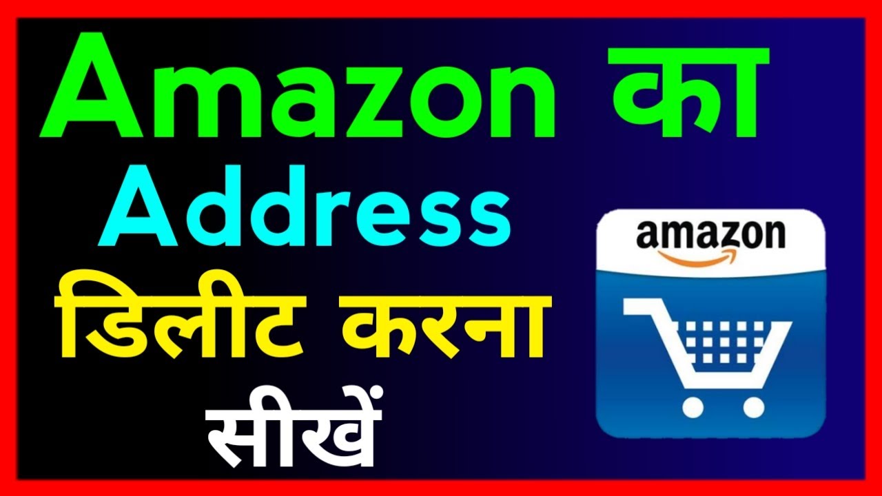 Amazon Ka Address Kaise Delete Kare How To Delete Address In Amazon YouTube Amazon Ka Address Kaise Delete Kare How To Delete Address In Amazon YouTube