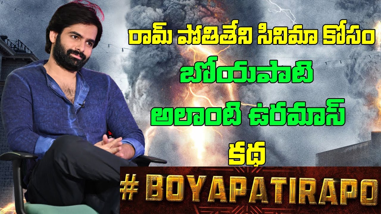 Ram Boyapati RAPO20 Boyapati to touch the cultures of two Telugu states ...