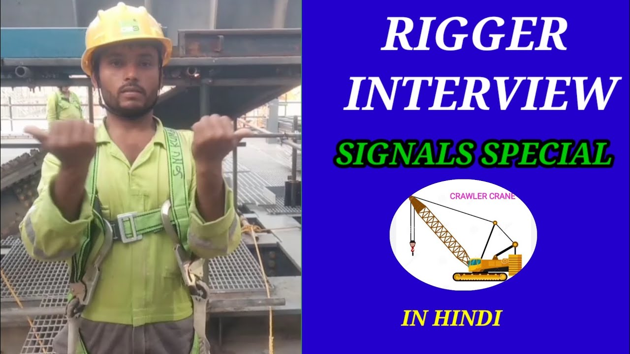 rigger interview. rigger basic course. - YouTube