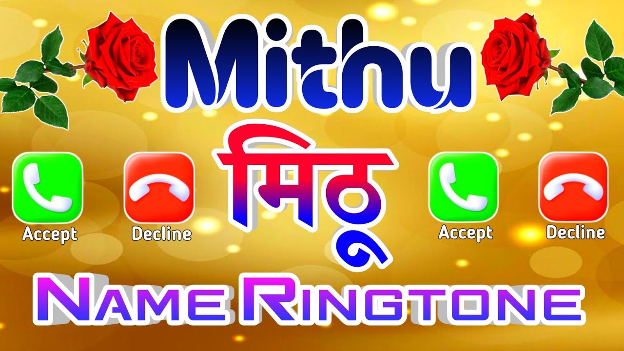 मिट्ठू जी आपके लिए प्यार भरी रिंगटोन🥰 मिठू के लिए रिंगटोन💖Mithu Name ...