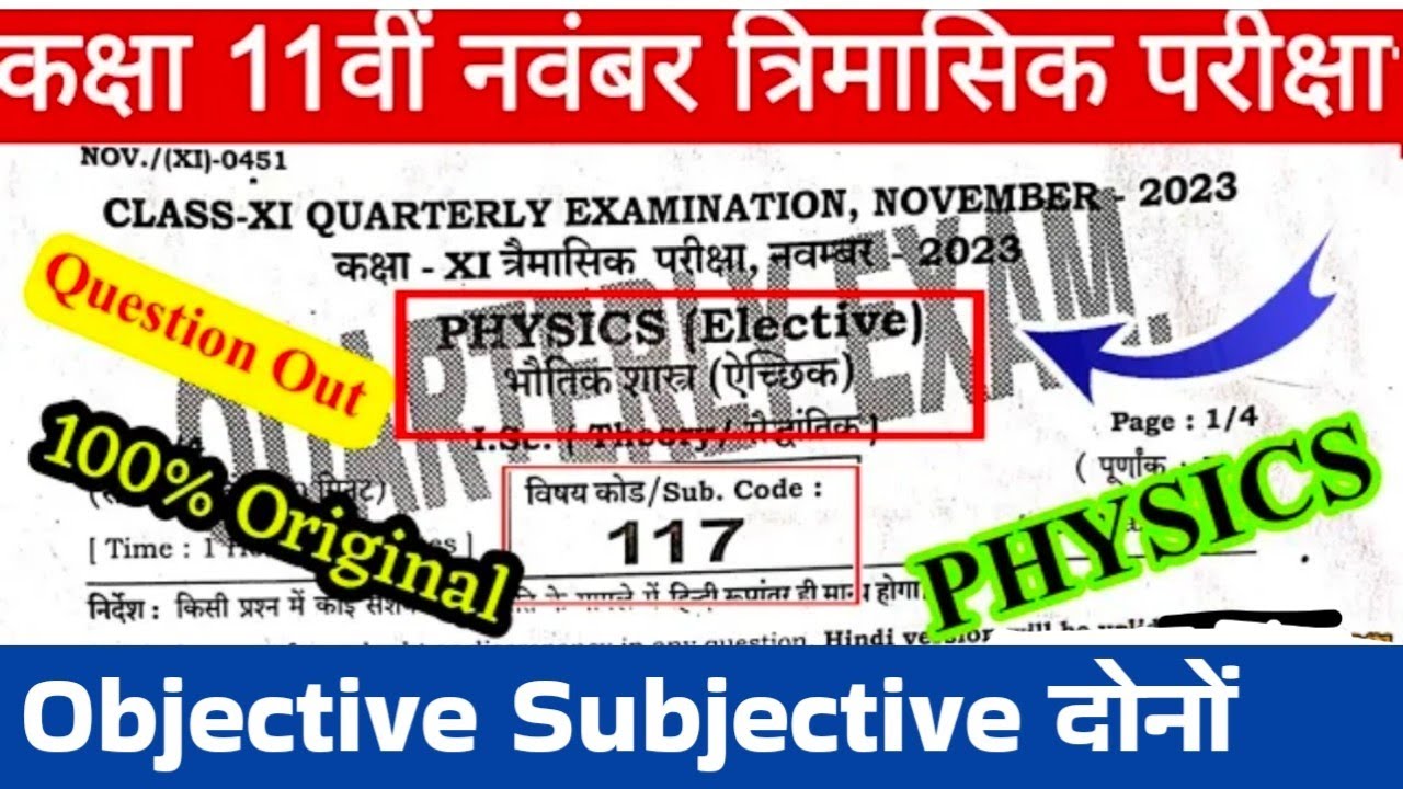 11th 25 November Physics Answer Key/ Class 11th Physics November ...