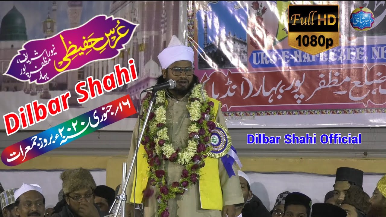 Dilbar Shahi | 16 JANUARY 2020 | URS E HAFEEZEE | FULL HD | - YouTube