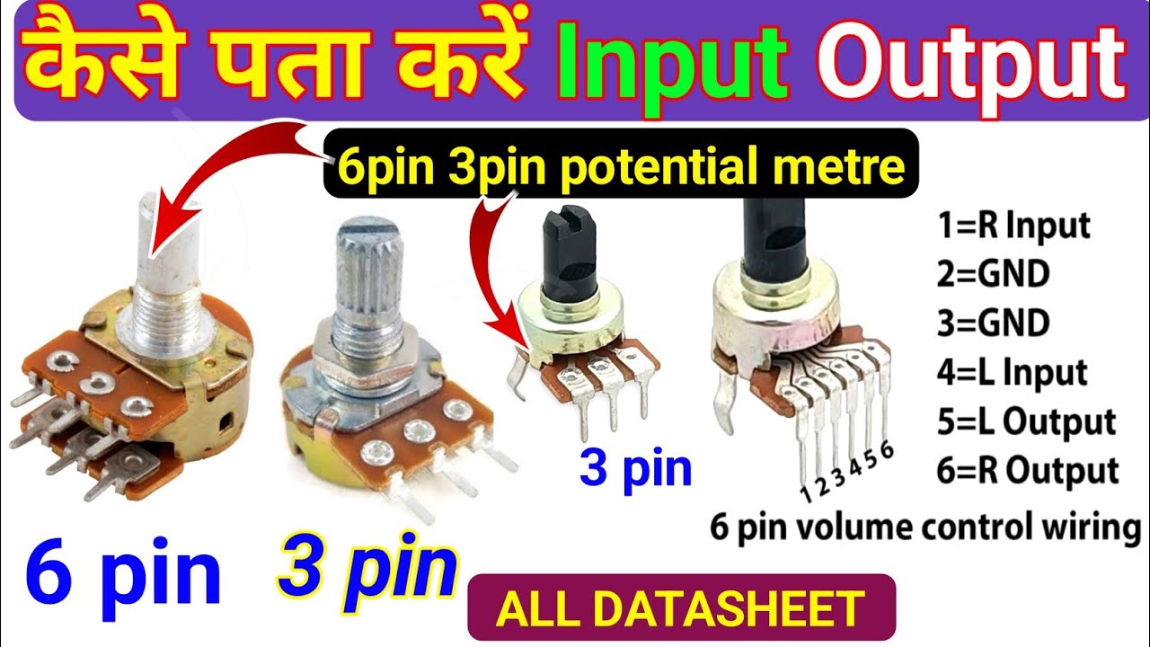 How to volume control | 3pin 6pin । कैसे पता करें potential metre input ...