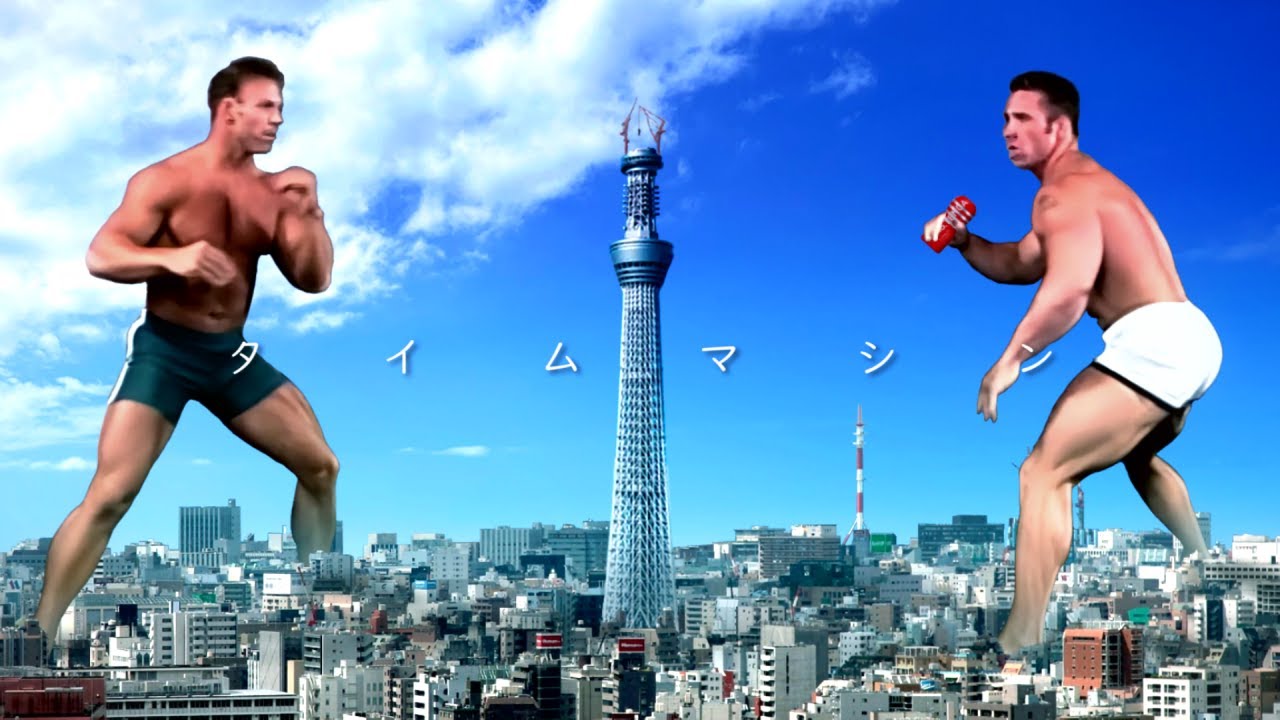 本格的♂タイムマシン Vo.未知音エリア(Danny Resko)＆歪音エナV2(Billy Herrington) - YouTube