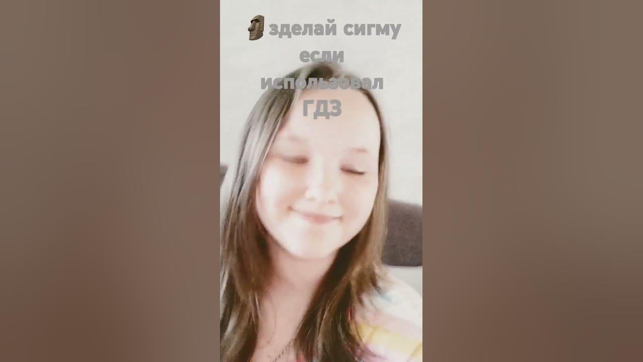 ГДЗ Youtube