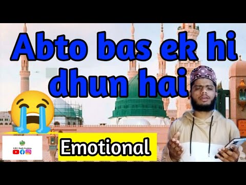 Abto bas ek hi dhun hai ke madina dhekun || by Asfir raza || A.B.K ...