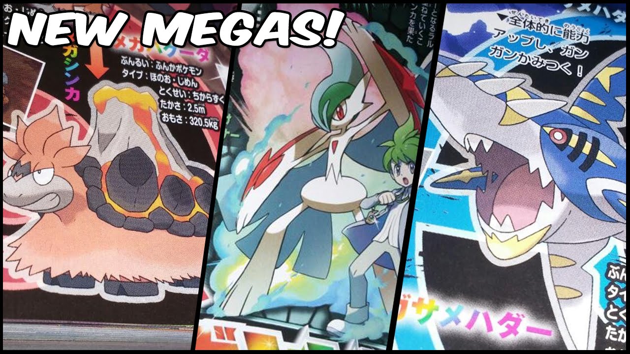 MEGA CAMERUPT, MEGA SHARPEDO, AND MEGA GALLADE LEAKED! - Pokemon Omega ...