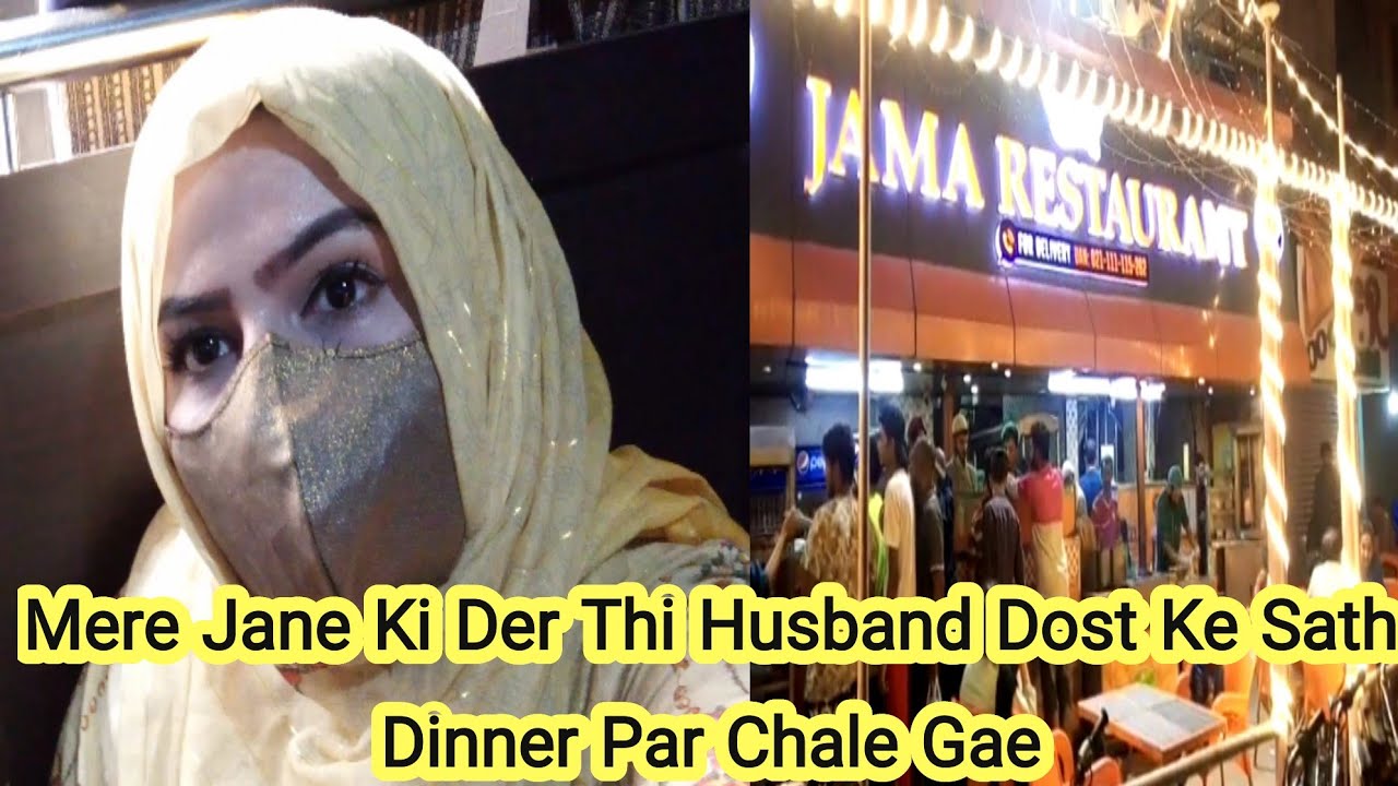 Jane Ki Der Thi Husband Dost Ke Sath Dinner Par Chale Gae || Nida Aamir Vlog - YouTube