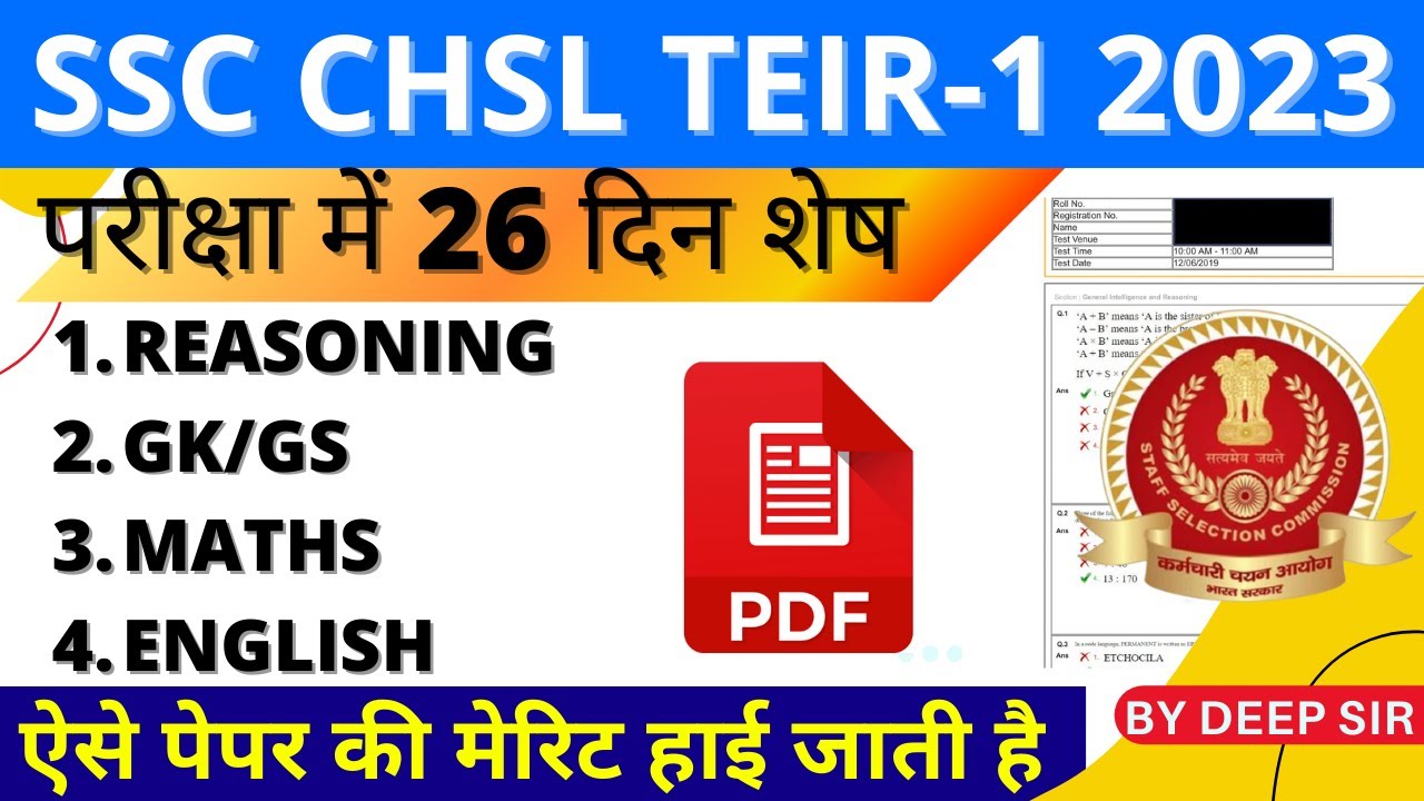 SSC CHSL PREVIOUS YEAR QUESTION PAPER CHSL PREVIOUS YAER QUESTION ssc-chsl-previous-year-question-paper-chsl-previous-yaer-question
