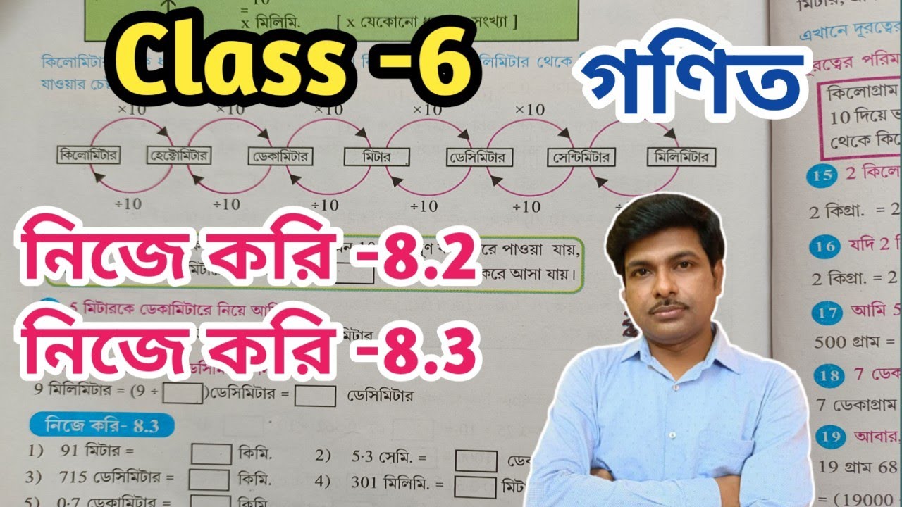 Class-6, Math(গণিত)//নিজে করি-8.2 ও 8.3//ষষ্ঠ শ্রেণীর গণিত//WBBSE ...