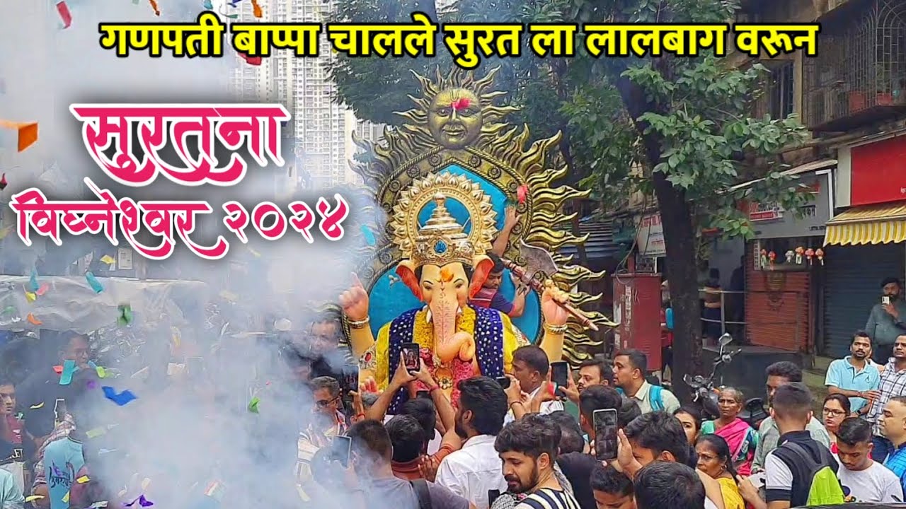 Surat Na Vighneshwar 2024 Aagman Sohala | सुरत ना विघ्नेश्वर २०२४ ...