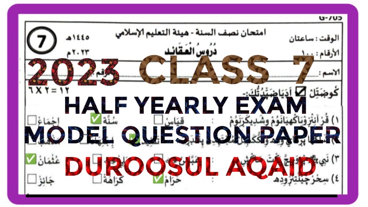 Class 7 Duroos ul Aqaid Half yearly exam Model question paper - YouTube