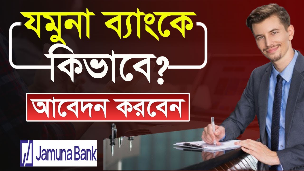 How to Make Your MTO Application Stand Out at Jamuna Bank: A Complete ...
