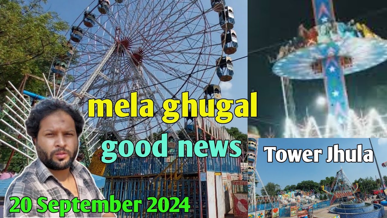 Mela ghugal Tower Jhula | mela ghugal saharanpur tuday sab jhule ...