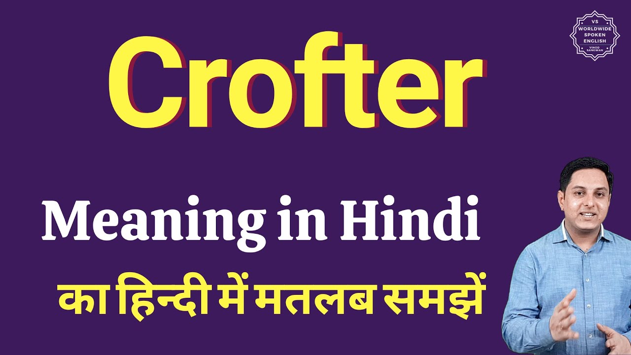 Crofter meaning in Hindi | Crofter ka kya matlab hota hai | online ...