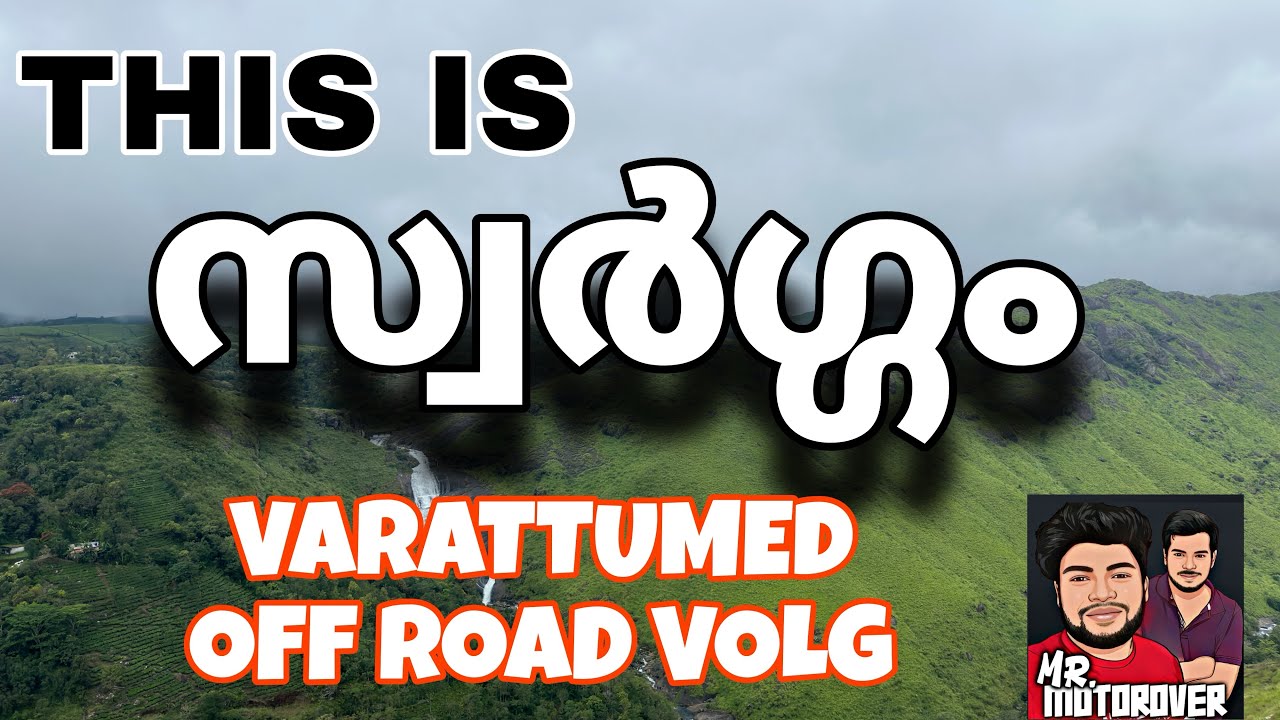Vagamon varattumedu #offroad - YouTube
