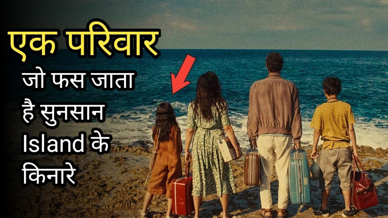 The Sand Castle (2025) || Survival Movie || Explained in Hindi - YouTube