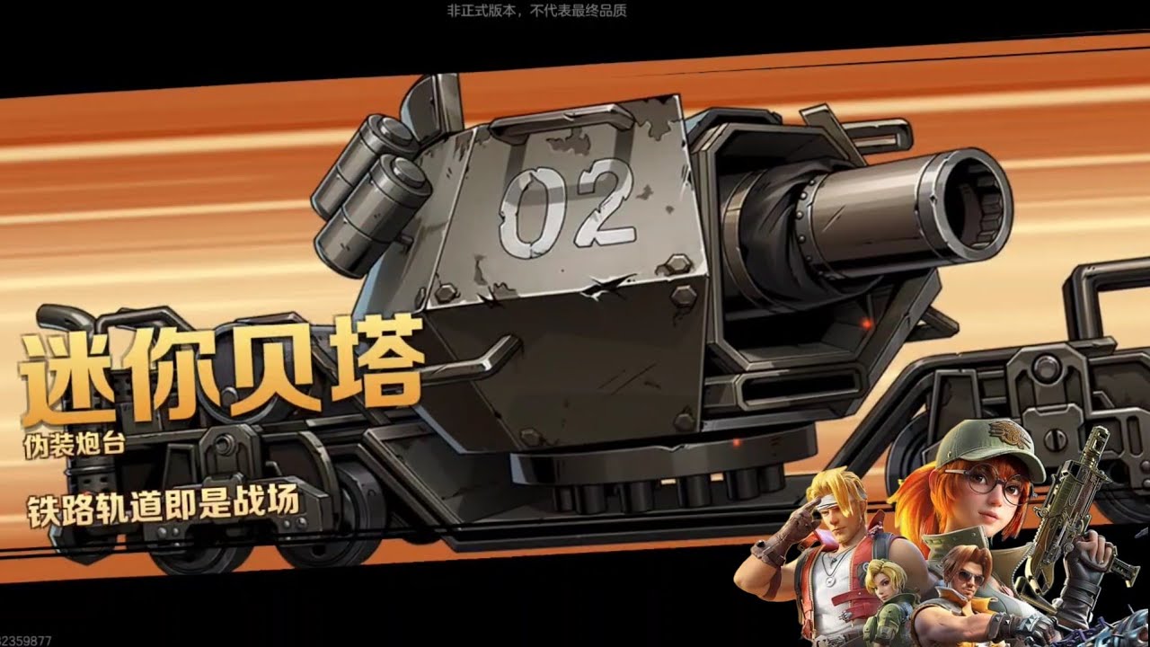 METAL SLUG AWAKENING - Big Boss Mini Bata Camo Turret : 迷你巴塔迷彩炮塔 2023 ...