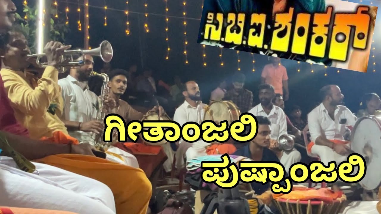 Geethanjali Pushpanjali Song | Lokesh Mani | Praveen | CBI SHANKAR ...