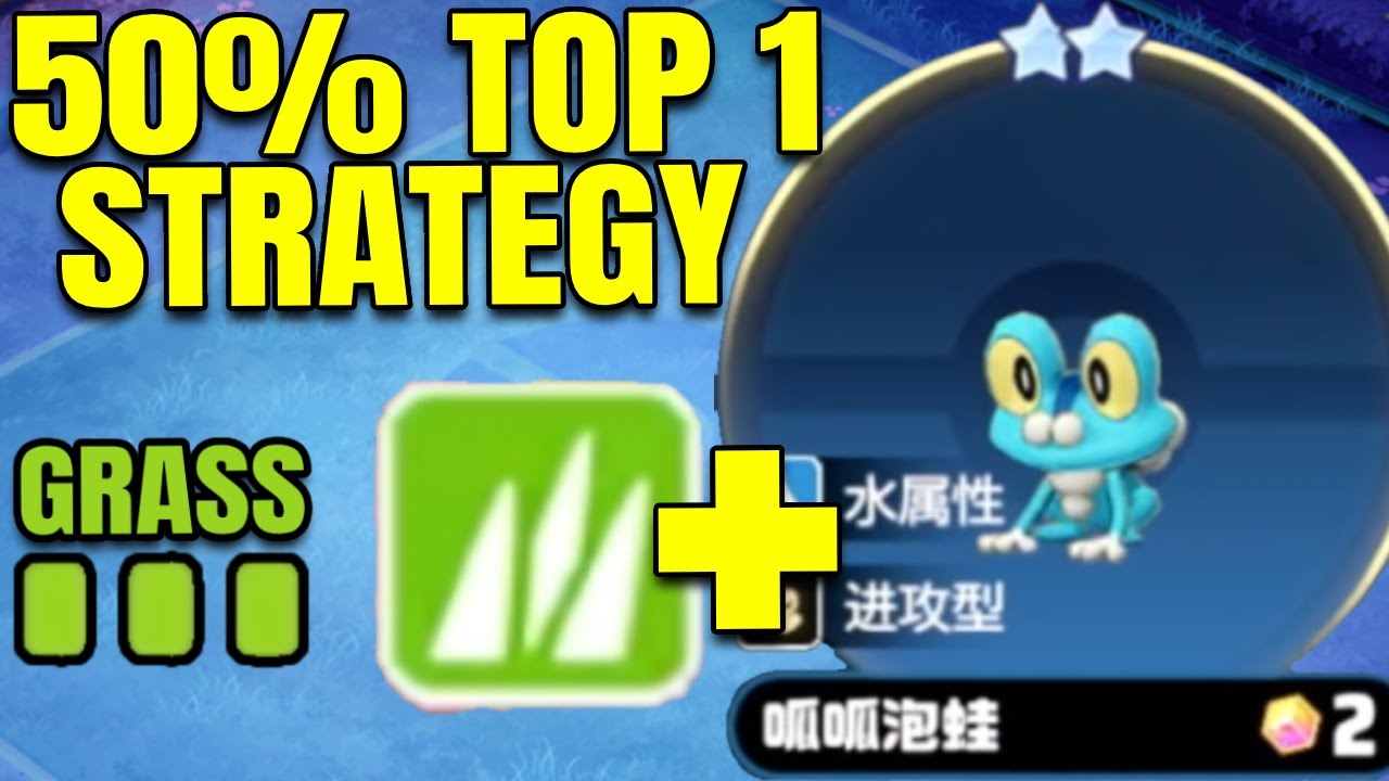 This GRASS Strategy is Dominating the Highest Rating in the new ...