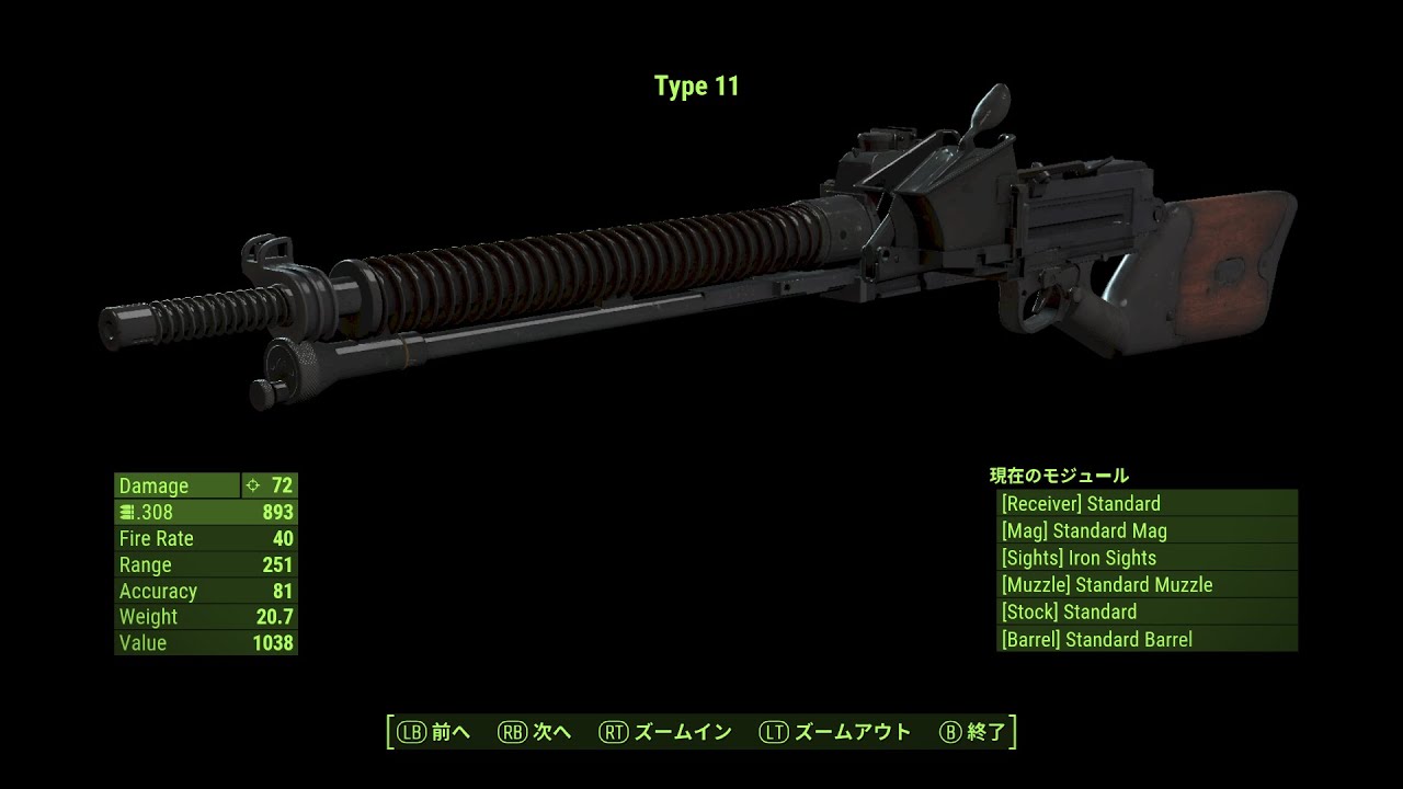 Type 11 - Light Machine Gun【Fallout4 MOD】 - YouTube