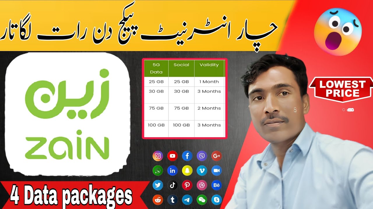 How To Get 4 New Zain internet packages 2023" 4 New Best Zain Data ...