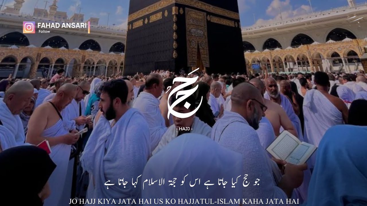 Beautiful Islamic Hajj Status | Hajj Special Status 2025 | Zindagi Mein ...