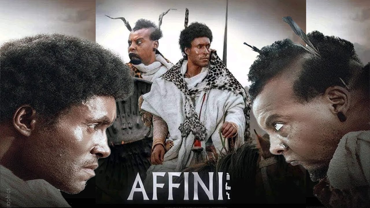 አፊኒ - አዲስ አማርኛ ፊልም | Affini new amharic movie #newethiopianfilm #አፊኒ # ...