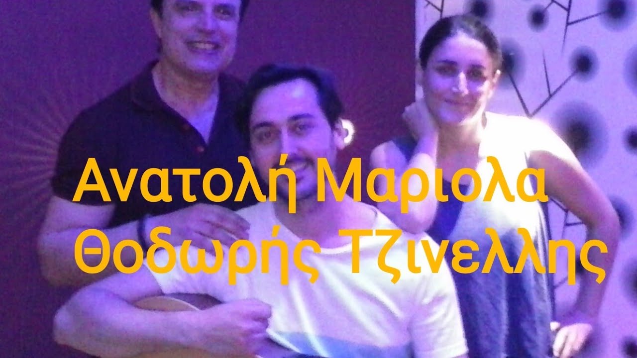 Ανατολη Μαριολα "Τα γραμματια" Ζεϊμπέκικο (μουσ. ΘΟΔΩΡΗΣ ΤΖΙΝΕΛΛΗΣ ...