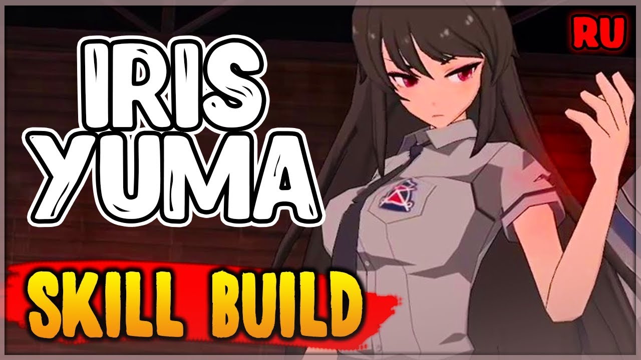 [SW:RU] IRIS YUMA SKILL BUILD 55 КОНТЕНТ | ИРИС ЮМА СКИЛЛ БИЛД НА 55 КОНТЕНТ SOUL WORKER - YouTube