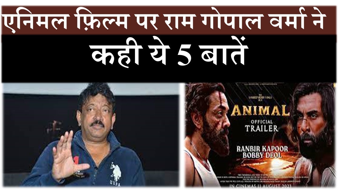 RamGopal Verma react on Animal Movie I #animalmovie #ranbirkapoor - YouTube
