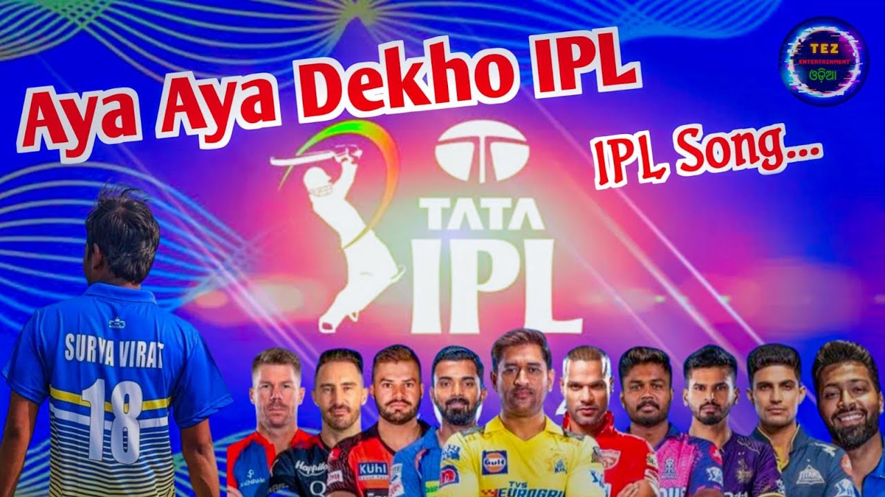 IPL MUSIC | IPL | Dekho Aya IPL | IPL Song - YouTube