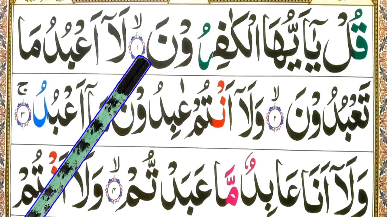 Learn Surah Al Kafiroon Full || Surah Al Kafirun word by word Full HD ...
