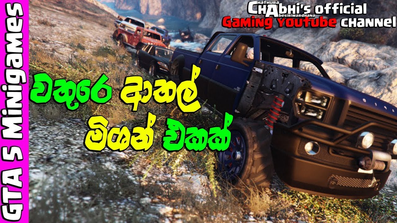 GTA 5 Online | Climb the Waterfall | GTA 5 Minigames - YouTube
