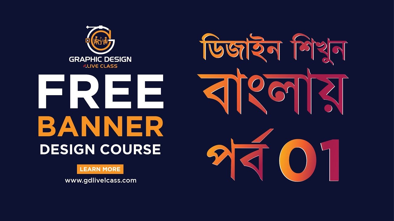 FREE Banner Design Crash Course Class 01 Graphic Design LIVE Class ...